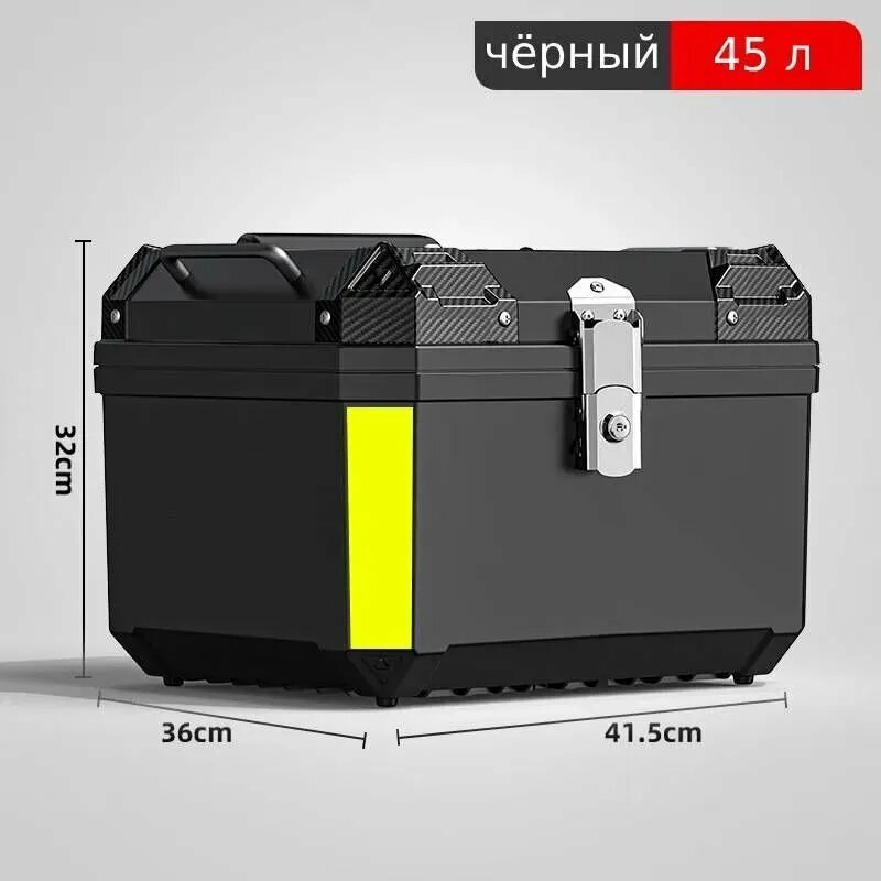 Мотокофр, 47 л