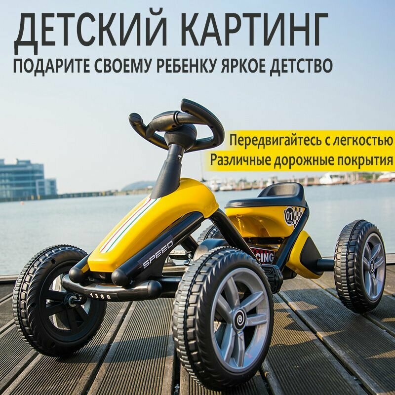 Детский четырехколесный самокат (желтые колеса)