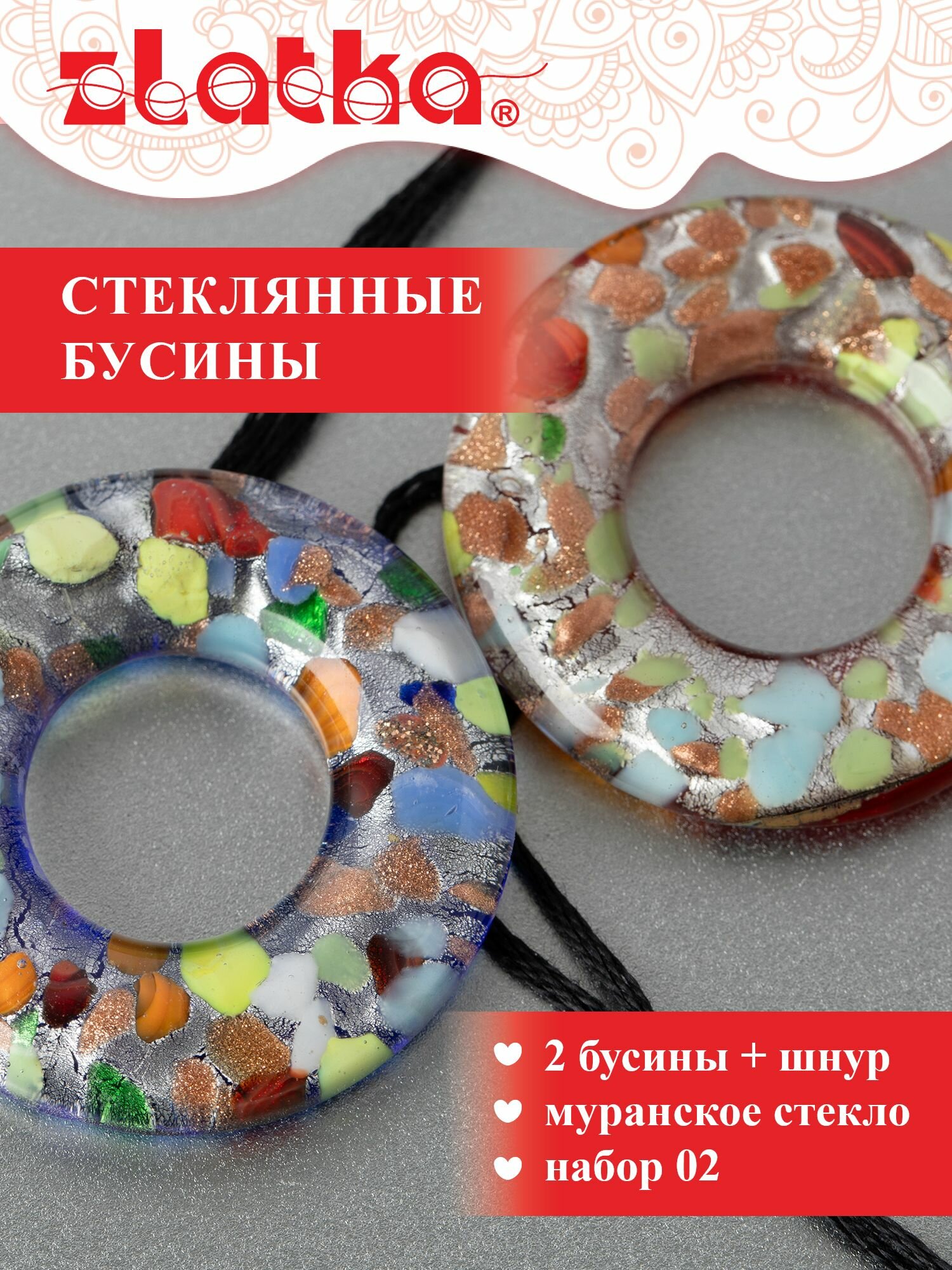 Набор для создания бижутерии "Zlatka" GWN №02 синий/ красный