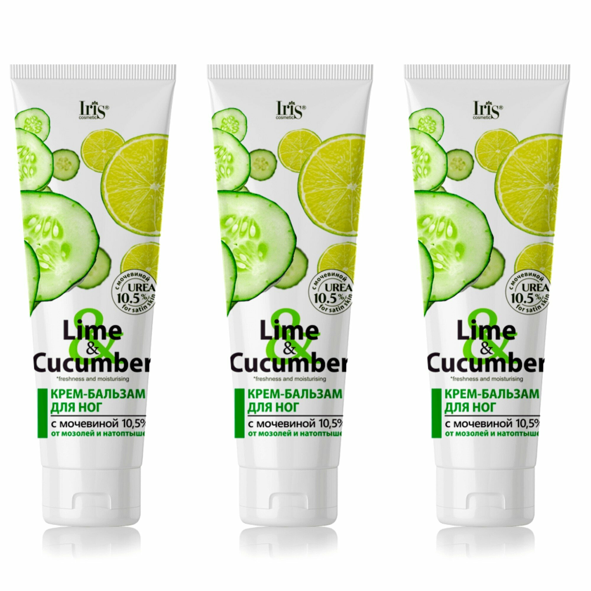 Крем-бальзам Iris, Lime&Cucumber, для ног, с мочевиной 10,5%, 100 мл, 3 шт