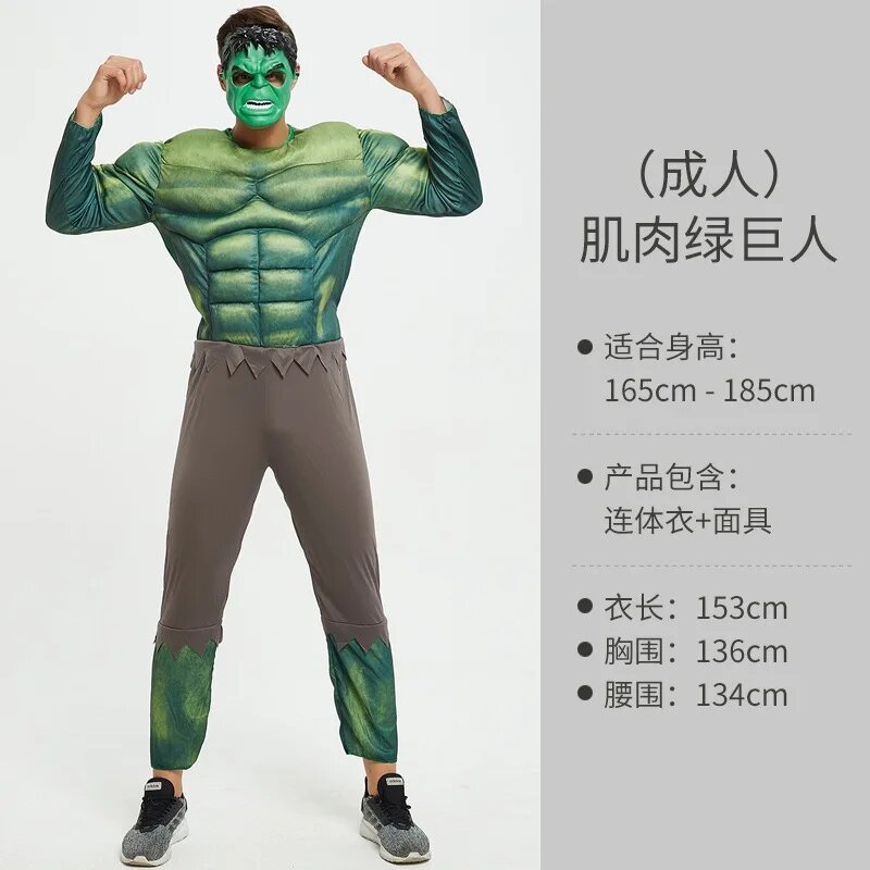 Комплект одежды Мстители