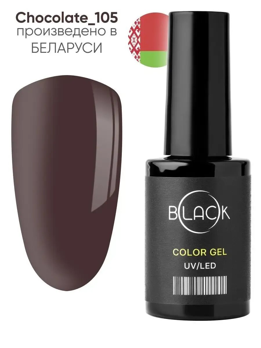 Гель-лак для маникюра и педикюра 105 Chocolate Black Professional, 8 мл