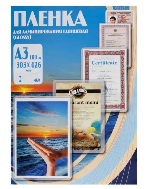 Пленка для ламинирования Office Kit 75мкм A3 (100шт) глянцевая 303x426мм PLP10030