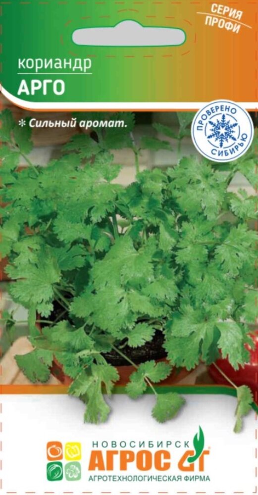 Кориандр (Кинза) Арго 1г Ср (Агрос)