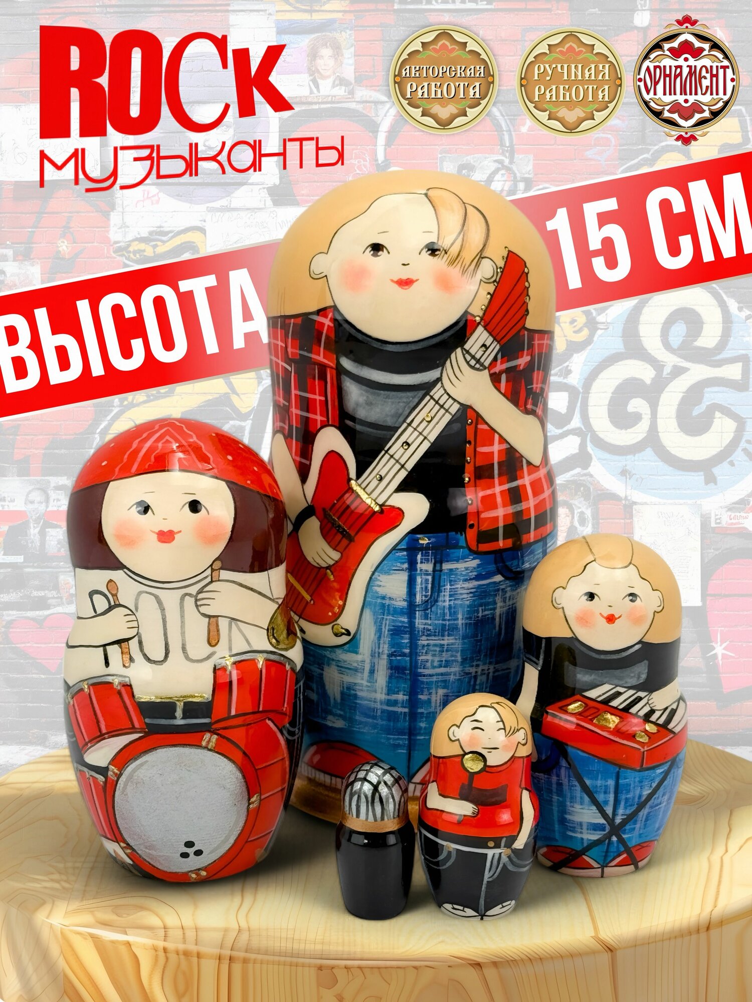 Матрешка деревянная детская развивающая игрушка гитарист 5 мест 15 см Орнамент