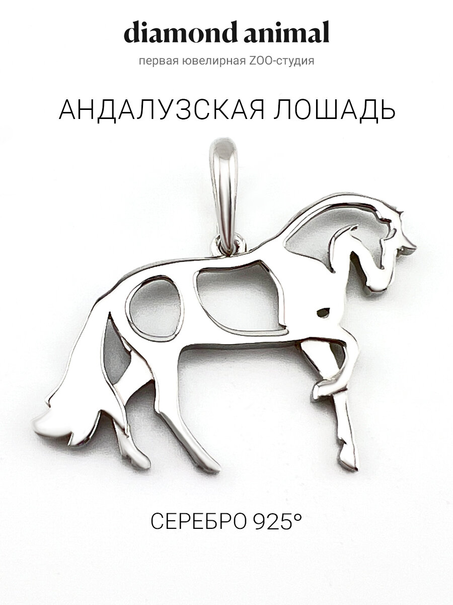Подвеска, серебро, 925 проба, родирование