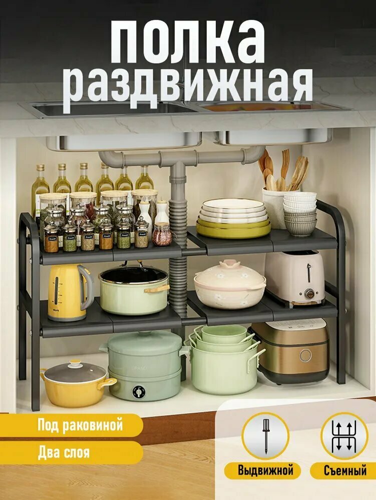 Этажерка под раковину, выдвижная, металл, 8 секций, высота 88см