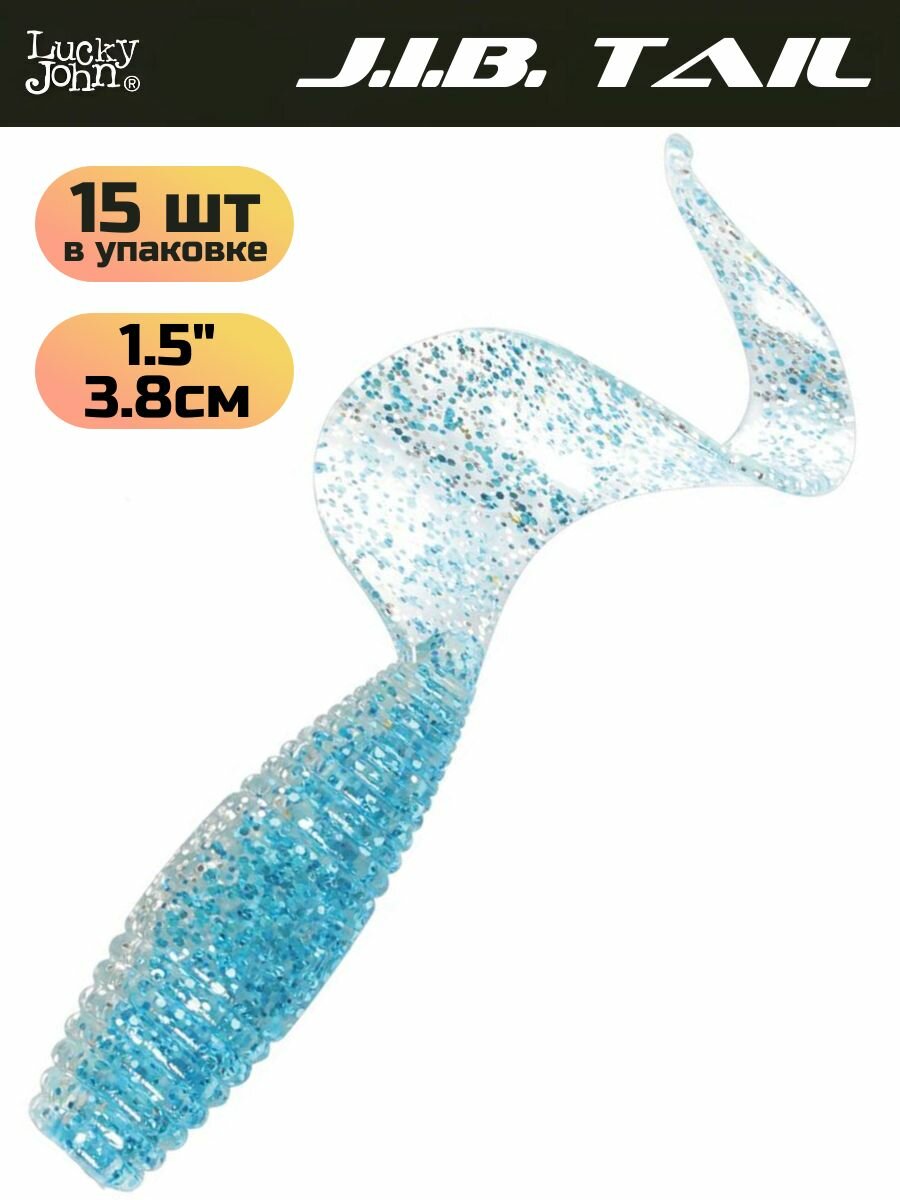 Мягкая приманка Lucky John J.I.B TAIL 1.5in (38 мм), цвет T05, 15 шт.