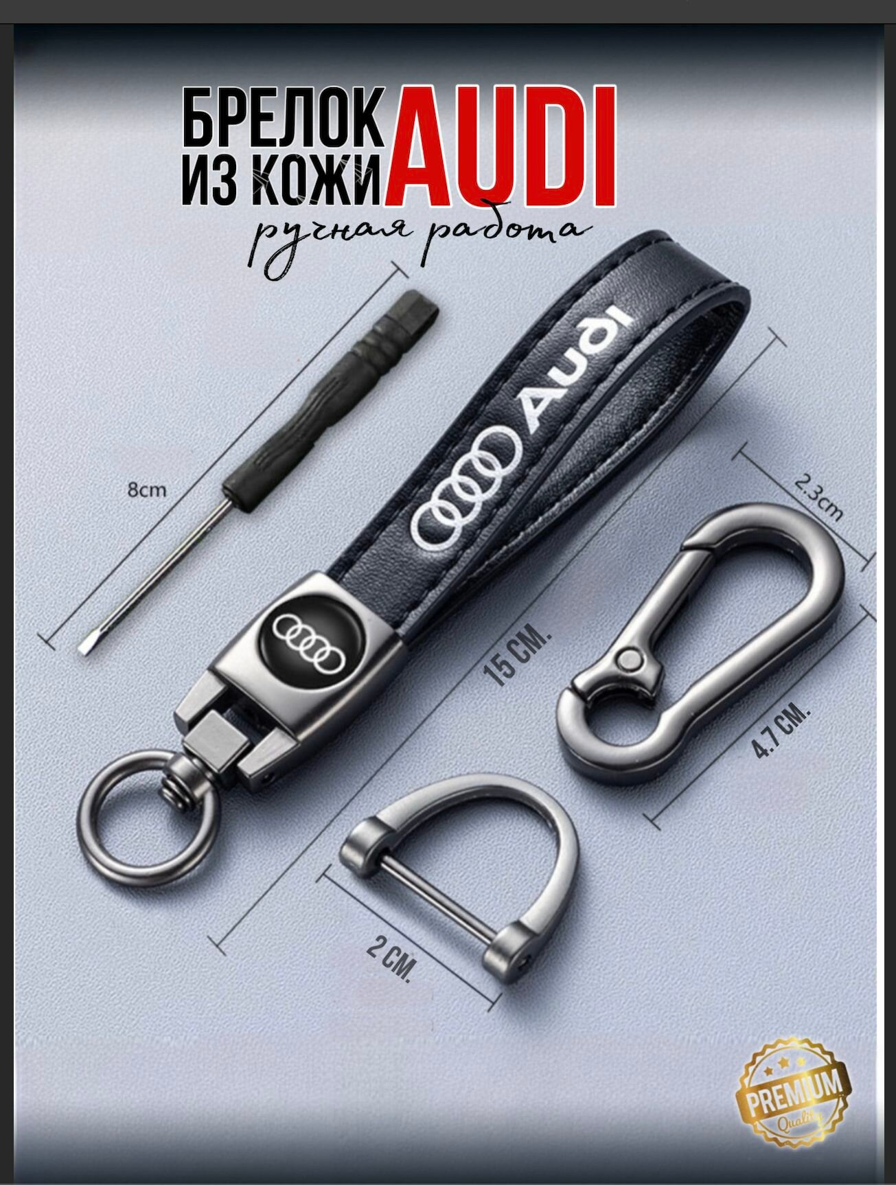 Брелок SPACE & TIME