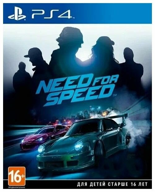 Видеоигра Игра Need for Speed 2015 PS4/PS5 Издание на диске, русский язык.