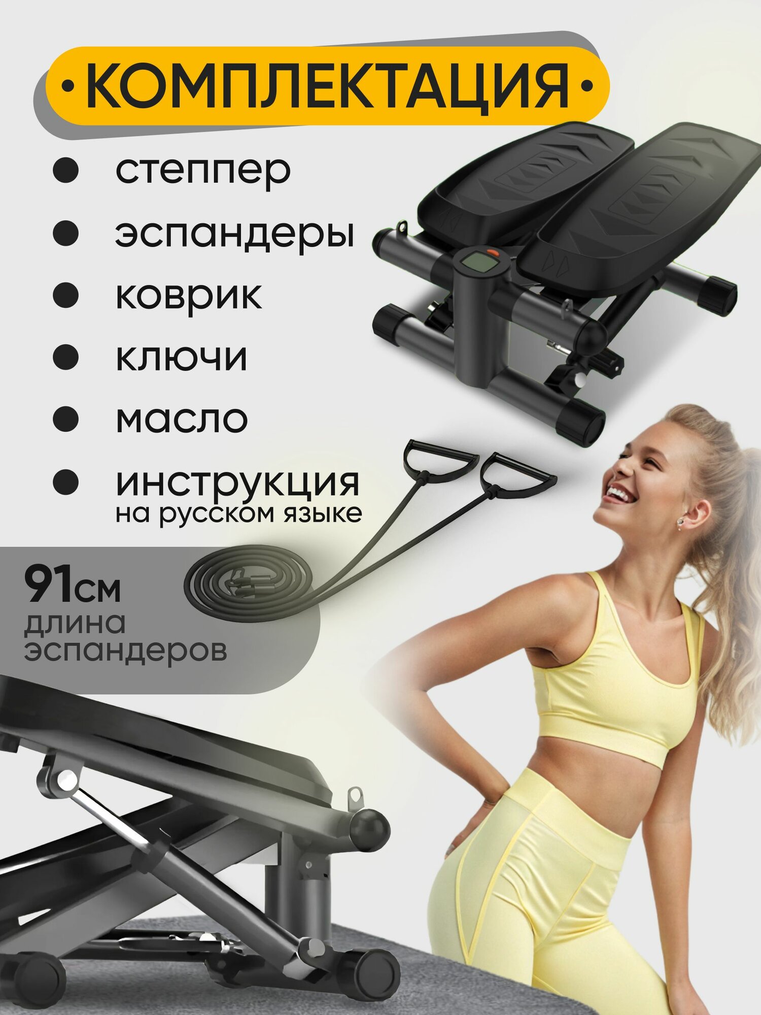 Степпер-мини G874, антискользящее покрытие, для тренировки рук, с эспандерами, до 130кг — фото 1