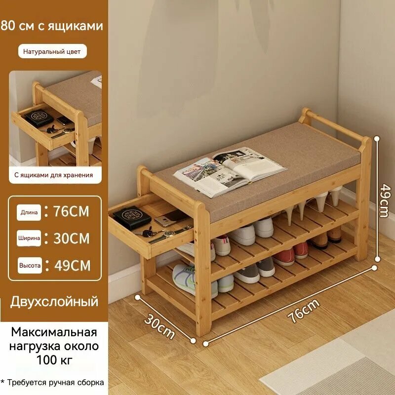 Обувница, Бамбук, 76х30х49 см