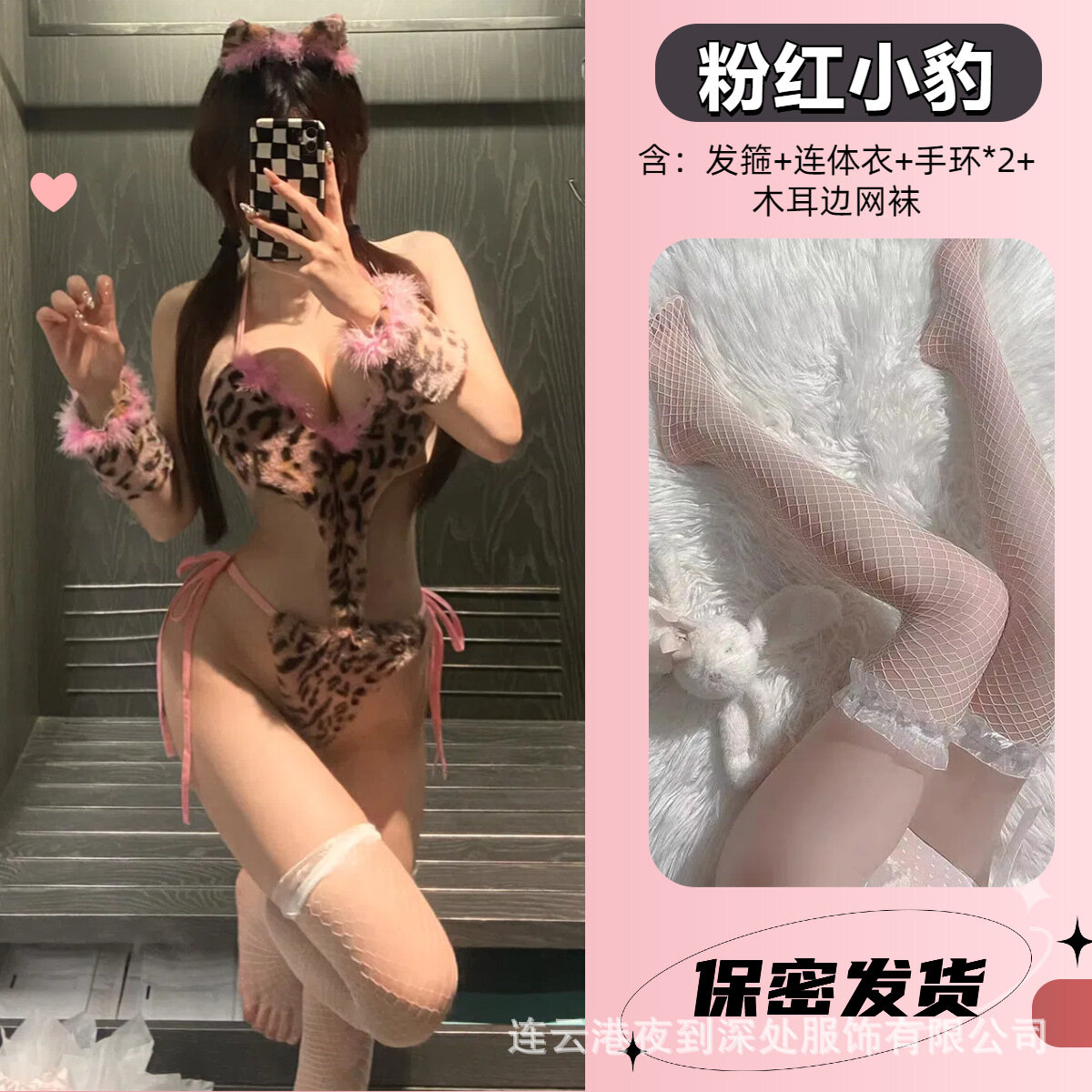 Сексуальное женское бельё Pure Desire, плюшевый леопард, розовые носки с ушками