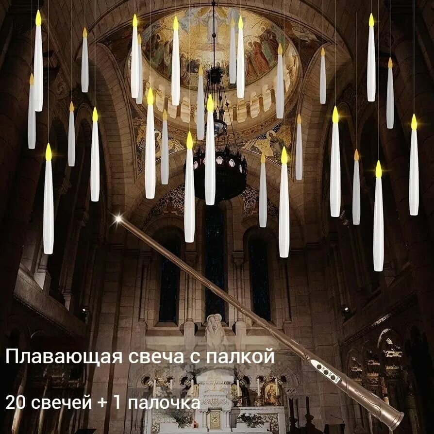 20 шт, Плавающая свеча Гарри Поттера "Набор свечей для Гарри Поттера с волшебной палочкой", 15,5 см х 1,8 см, волшебный подароксвечу можно было отдельно вешать