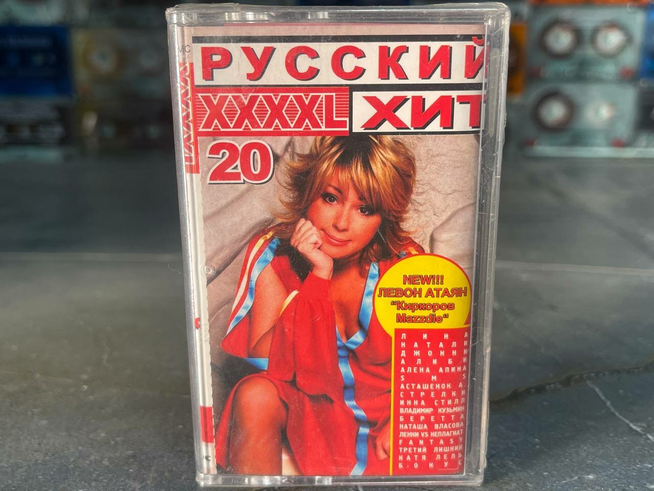 XXXXL русский ХИТ-20, кассета, аудиокассета (МС), 2003