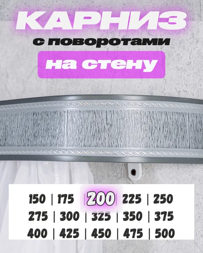 Карниз для штор 200 см серый настенный составной твоя зона комфорта