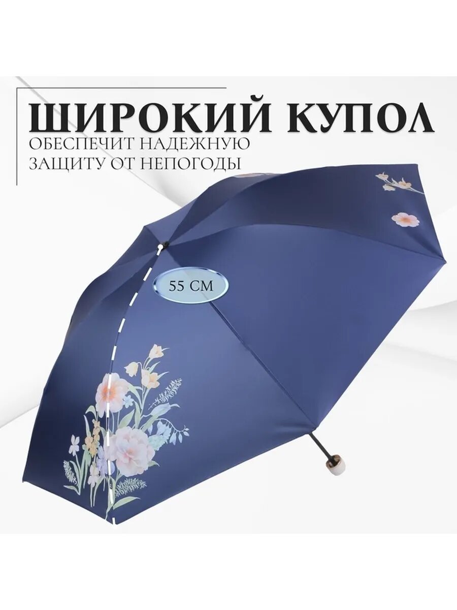 Зонт