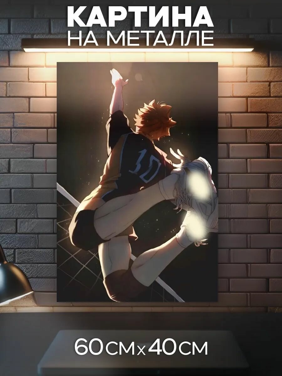 Картина на стену Волейбол - спорт