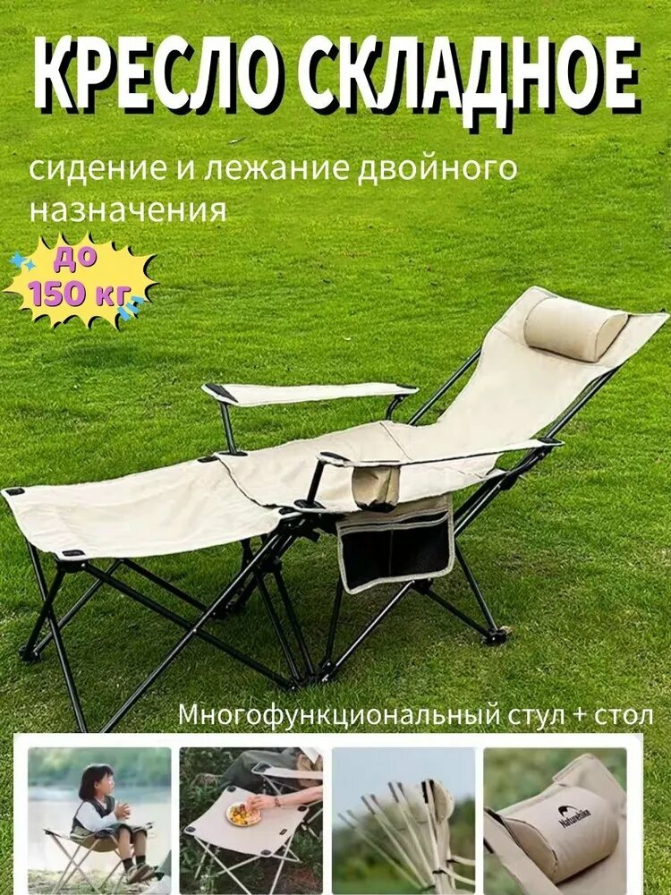 MirCamping Кресло для рыбалки108*53*70 см