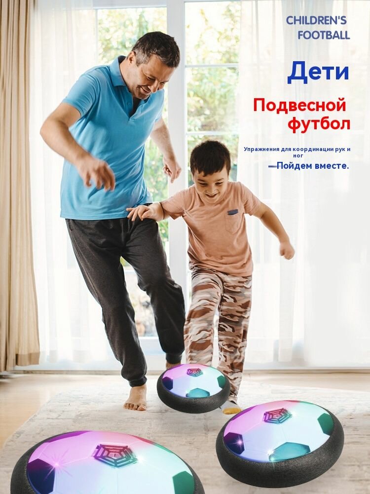 Футбольный мяч с подвеской Suspension Football c oсвещение и музыка (Перезаряжаемый)