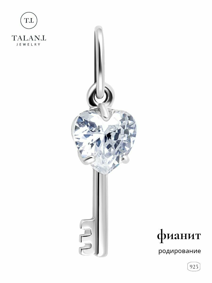 Подвеска, серебро, 925 проба, родирование, аметист, нанокристалл