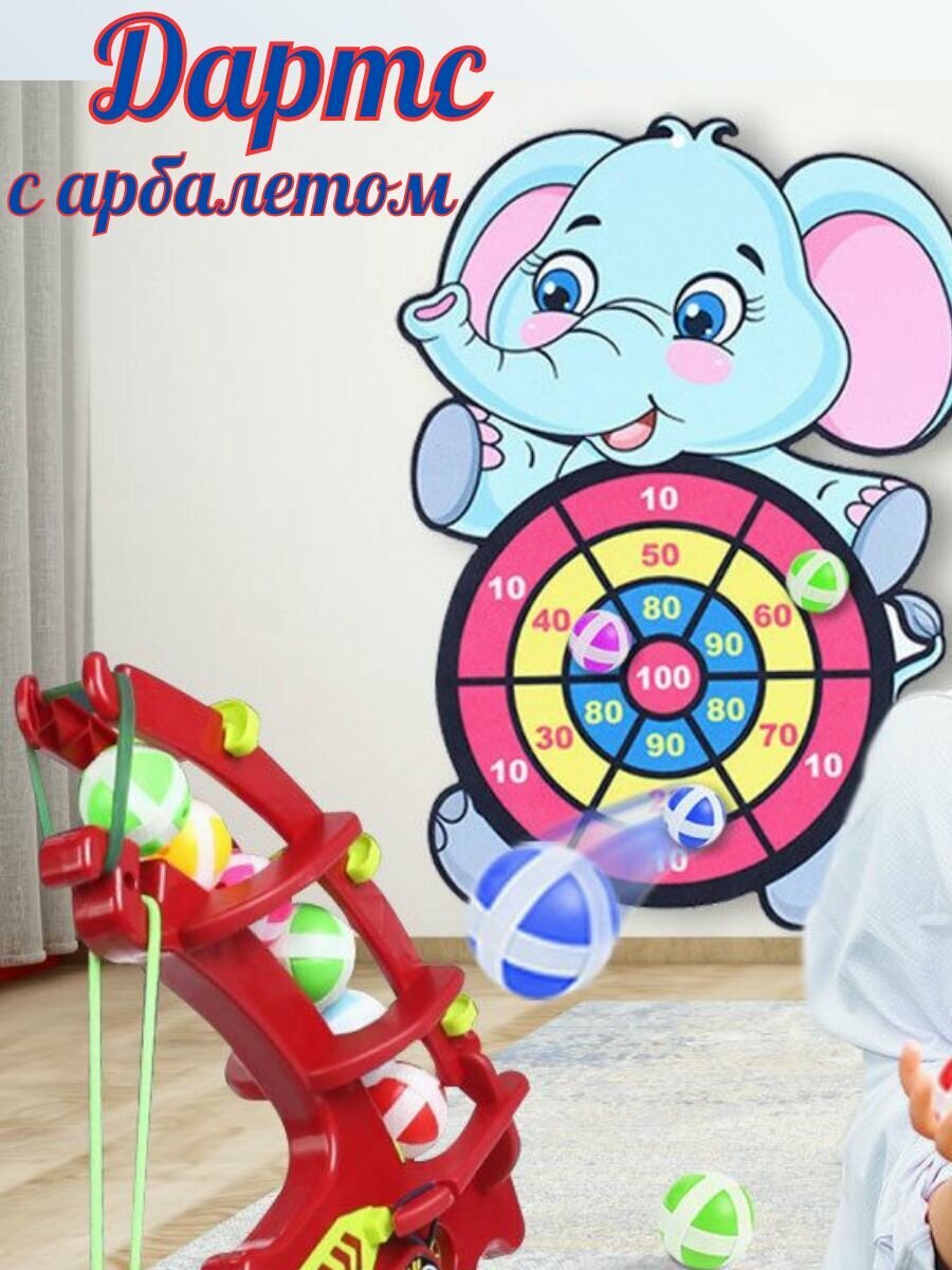 Арбалет лук детский с мишенью