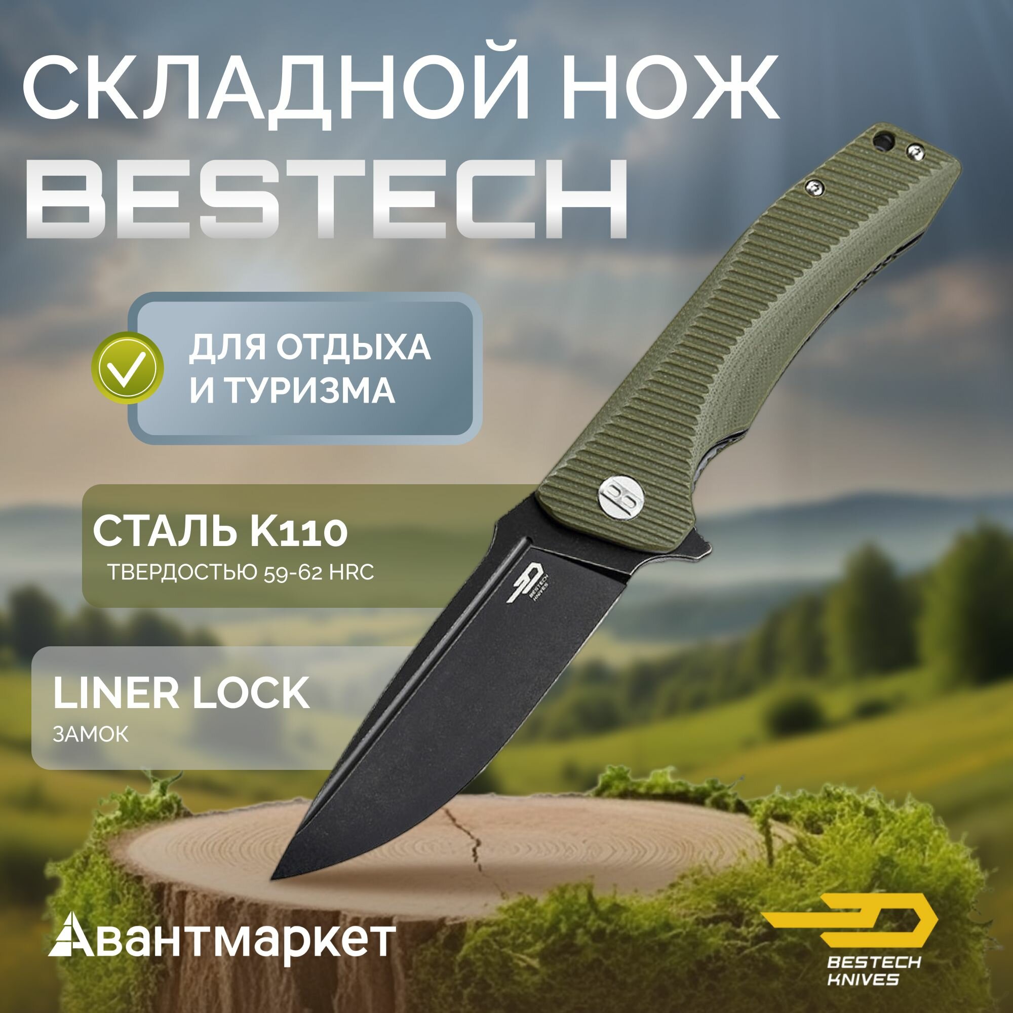 Складной нож Bestech "Mako" K110 G10 Green, клинковая сталь K110