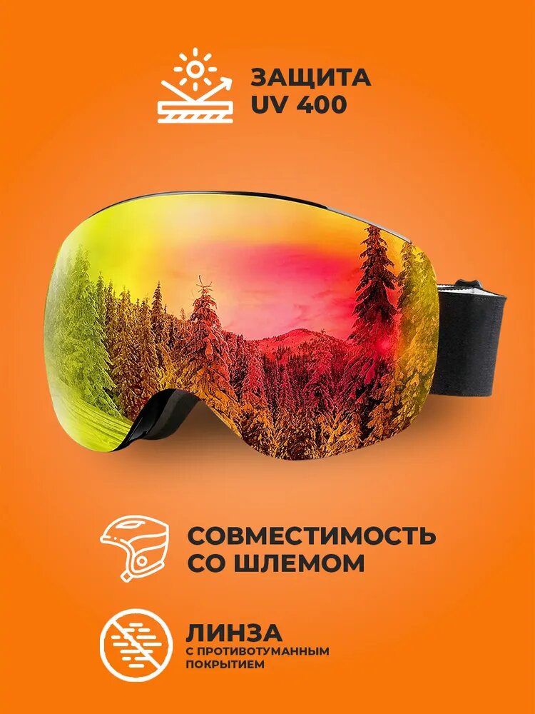 Очки горнолыжные, очки для зимних видов спорта с голографическим-зеркальным эффектом. Маска горнолыжная, для сноуборда, снегохода с противотуманным покрытием, защитой UV 400 HYPERFIT Schneestern L-23 Мотоэкипировка.