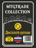 Дисплей-репак бустеров Magic The Gathering MTGTRADE на русском языке
