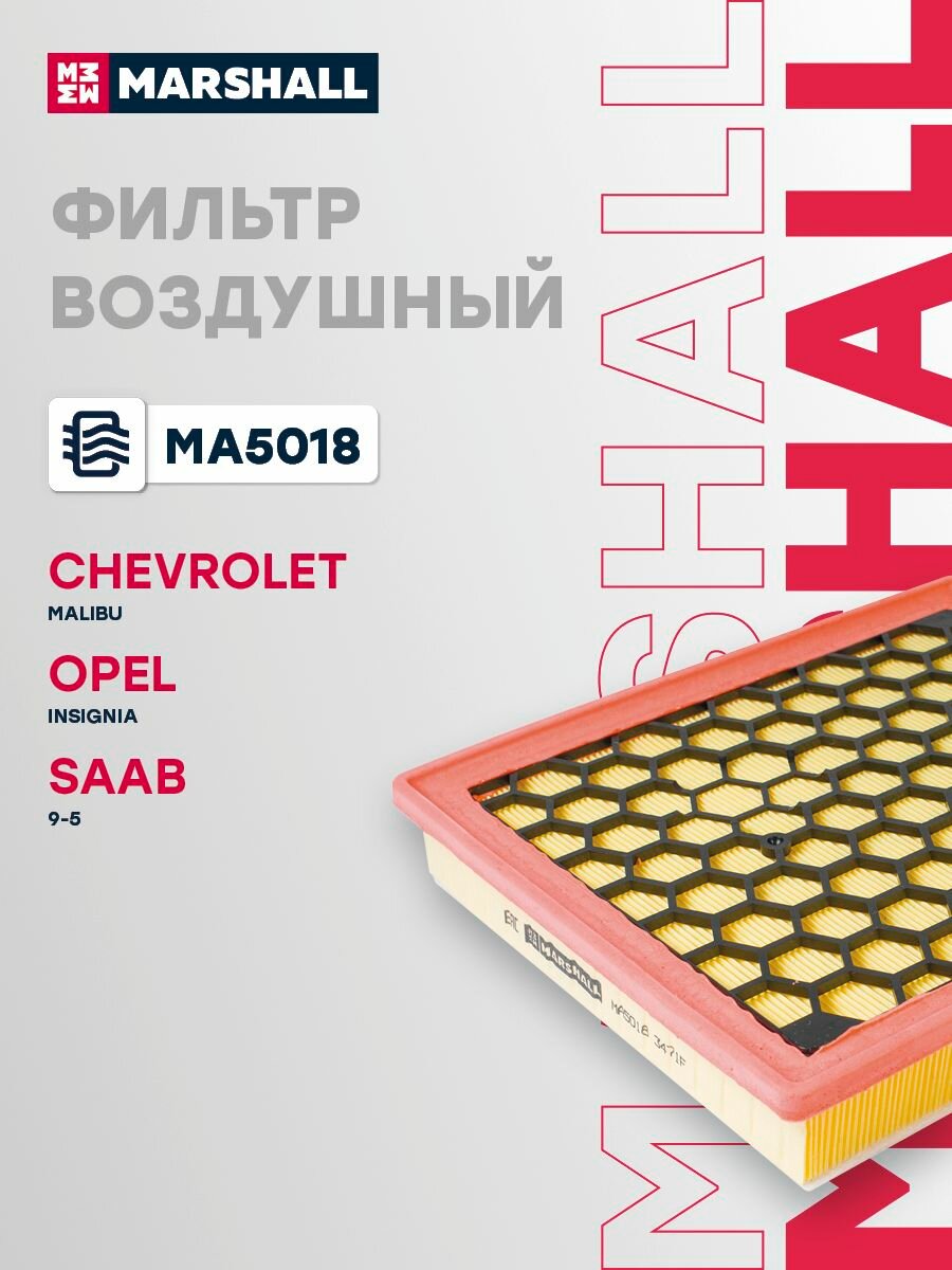 Фильтр воздушный CHEVROLET шевроле Malibu OPEL опель Insignia инсигния Saab 9-5 C29012 834125 834895 13319421 95519047 95528305
