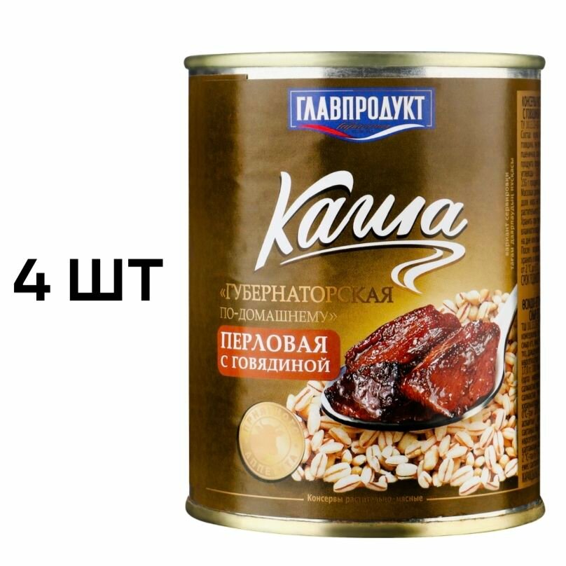 Каша перловая по-домашнему, с говядиной главпродукт , 340 гр.