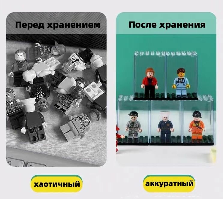 Витрина для минифигурок. Контейнер для игрушек Лего. Витрина-бокс для хранения лего человечков. Коробка для хранения Lego фигурок. Черный 6 шт