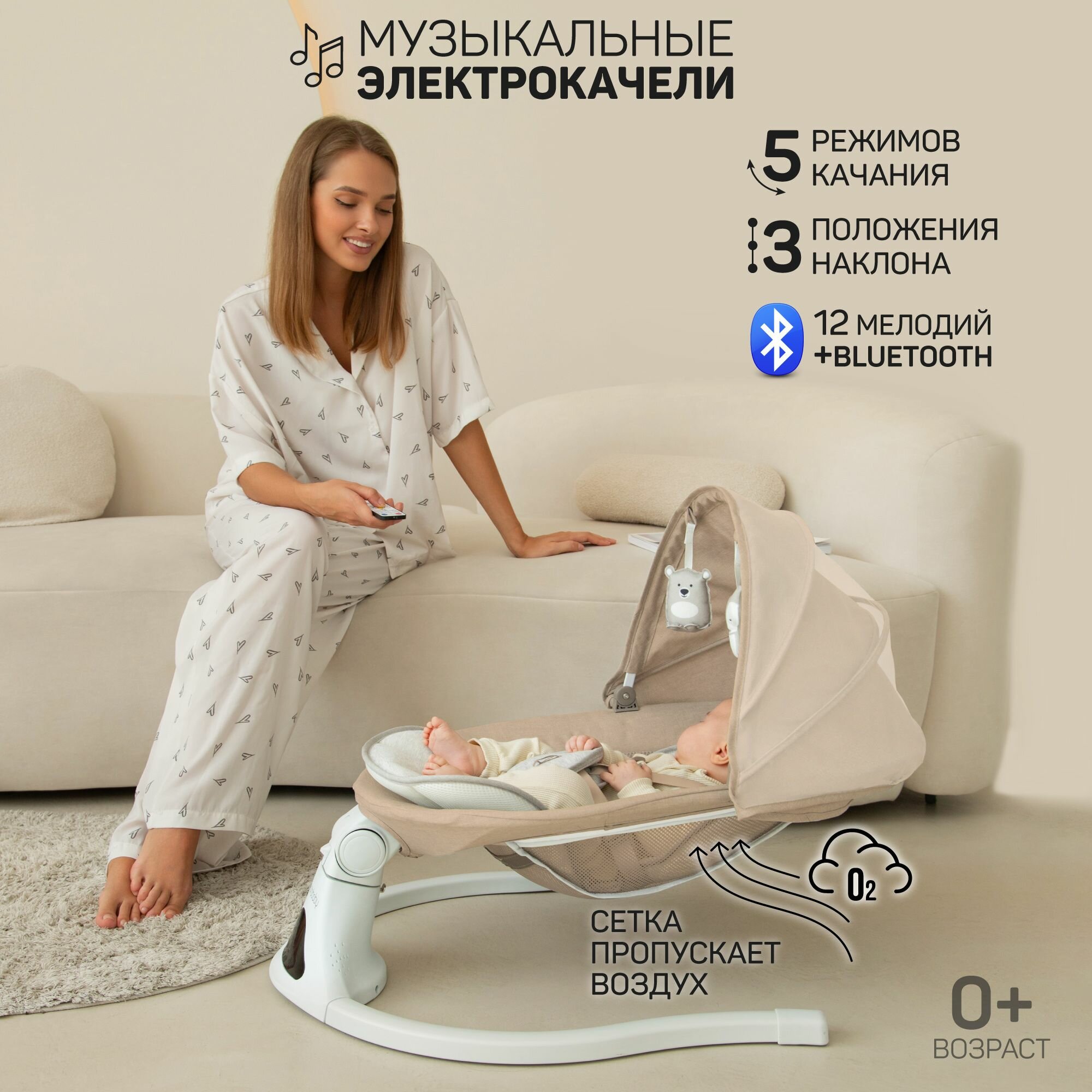 Качели для новорожденных