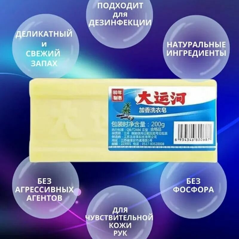 Хозяйственное Чудо Мыло твердое / мыло - пятновыводитель, отбеливающее для стирки