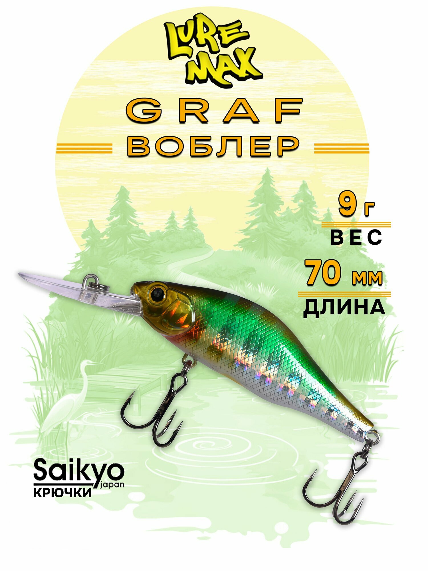 Воблер LureMax GRAF 70F DR-214 9 г, воблеры для рыбалки