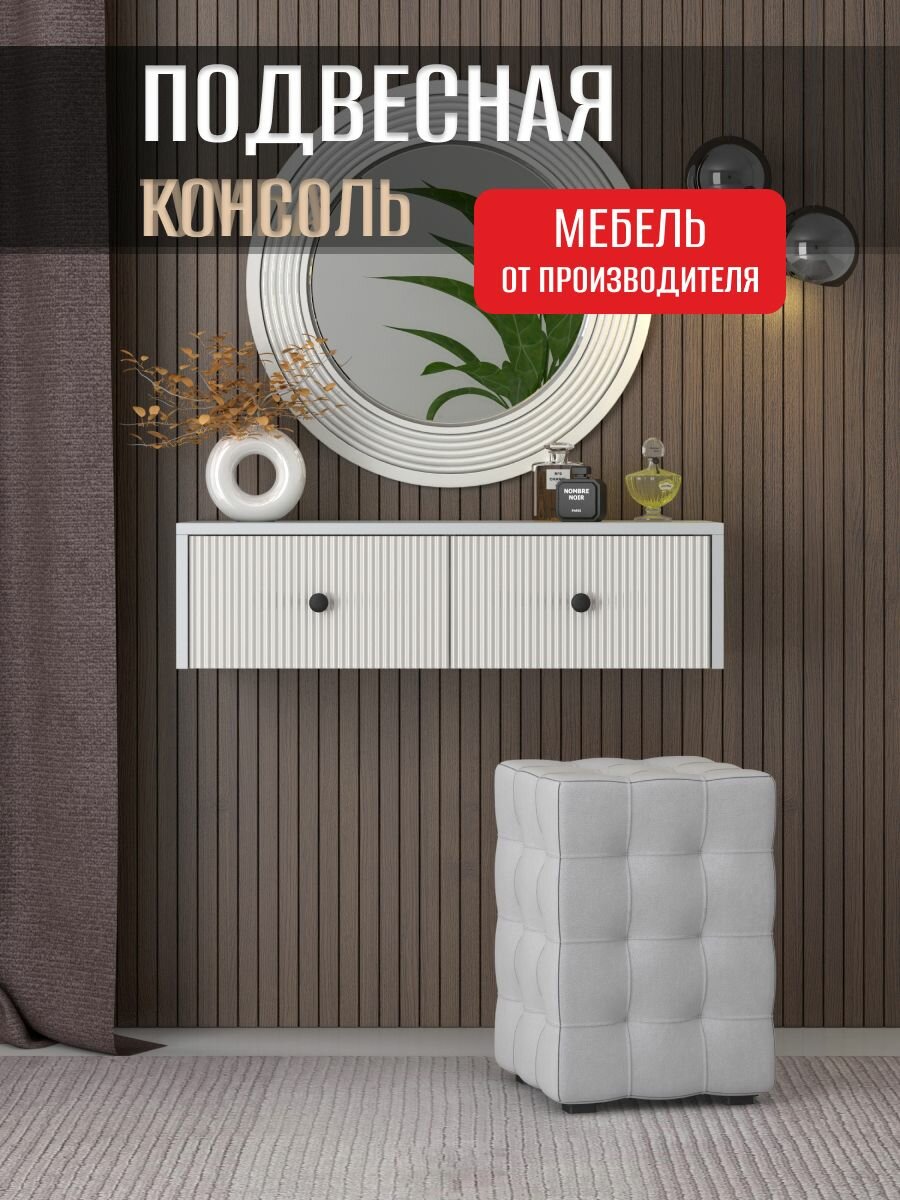 Туалетный столик подвесной Лайт 75х35,2х20 см Серый камень