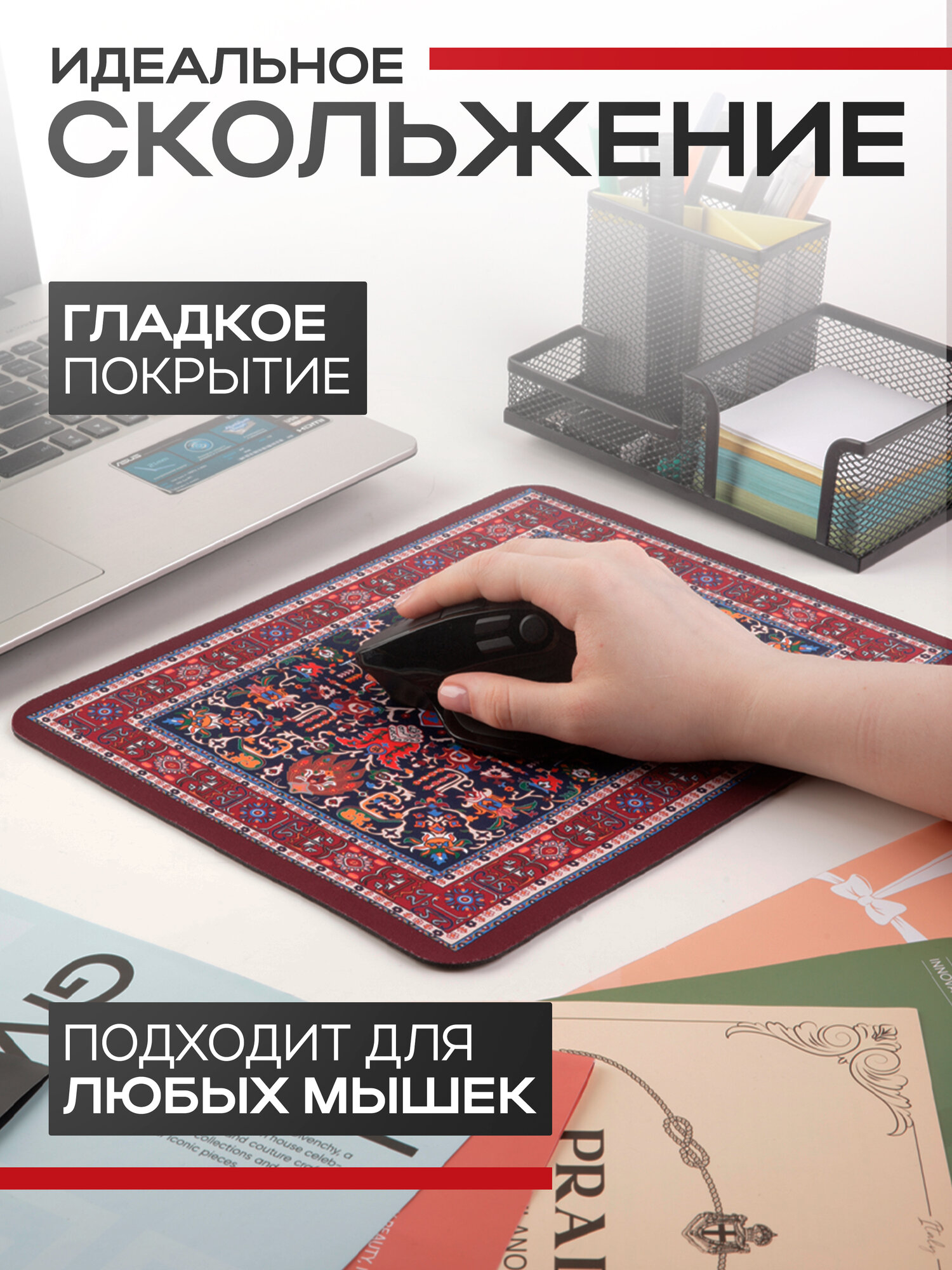 Коврик для мыши — фото 1