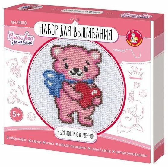 Вышивка крестиком "Медвежонок с сердечком" для начинающих, набор для детского творчества и рукоделия, вышивание крестом с цветной схемой, канвой и пяльцами, в коробке