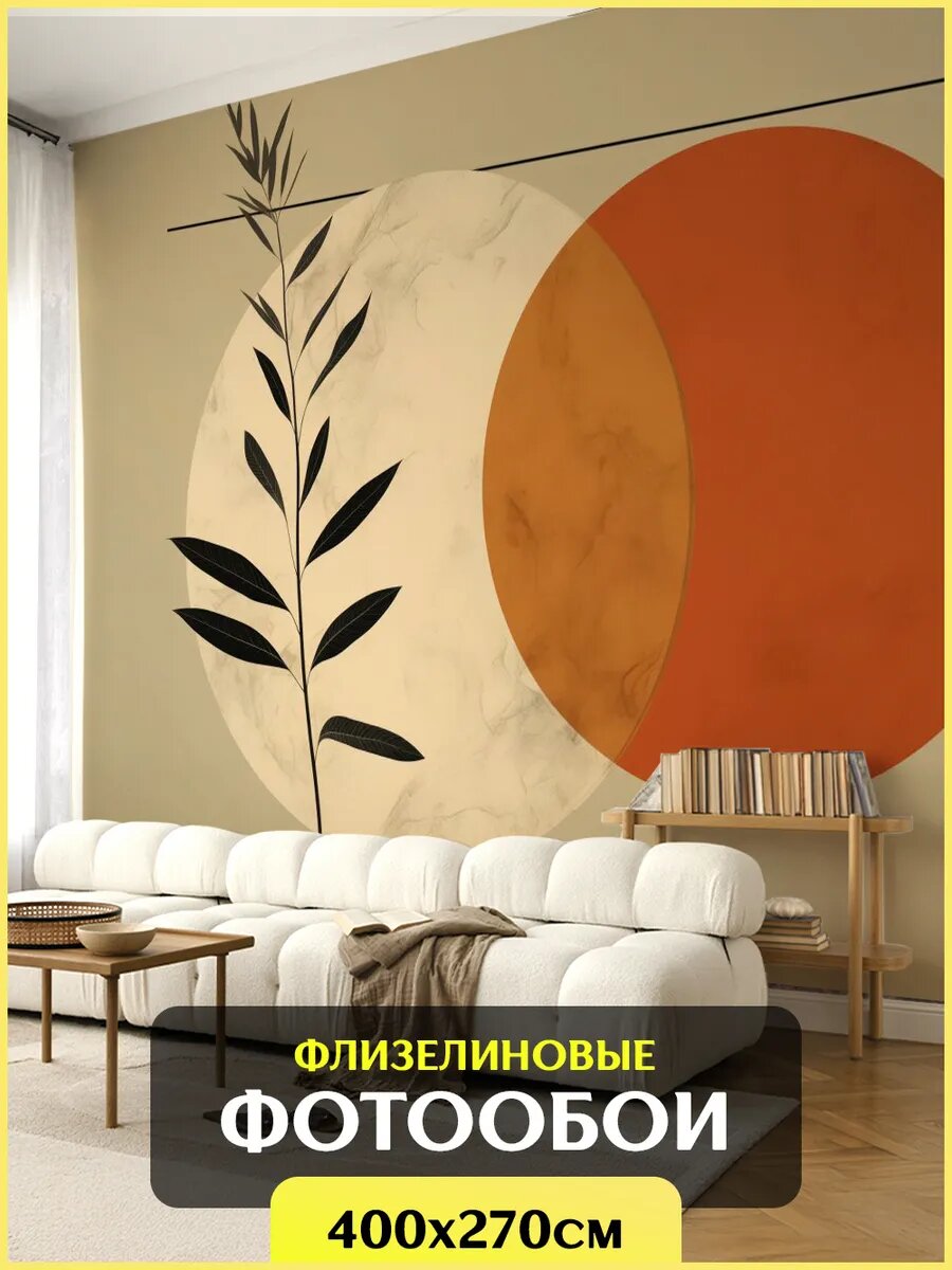 Фотообои на стену Абстракция 400 х 270 см