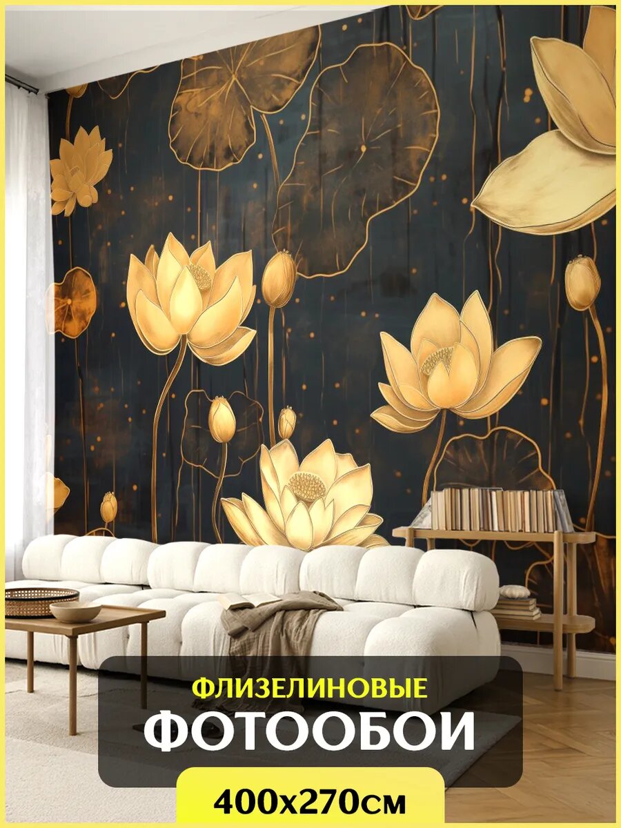 Фотообои на стену Лотосы 400 х 270 см