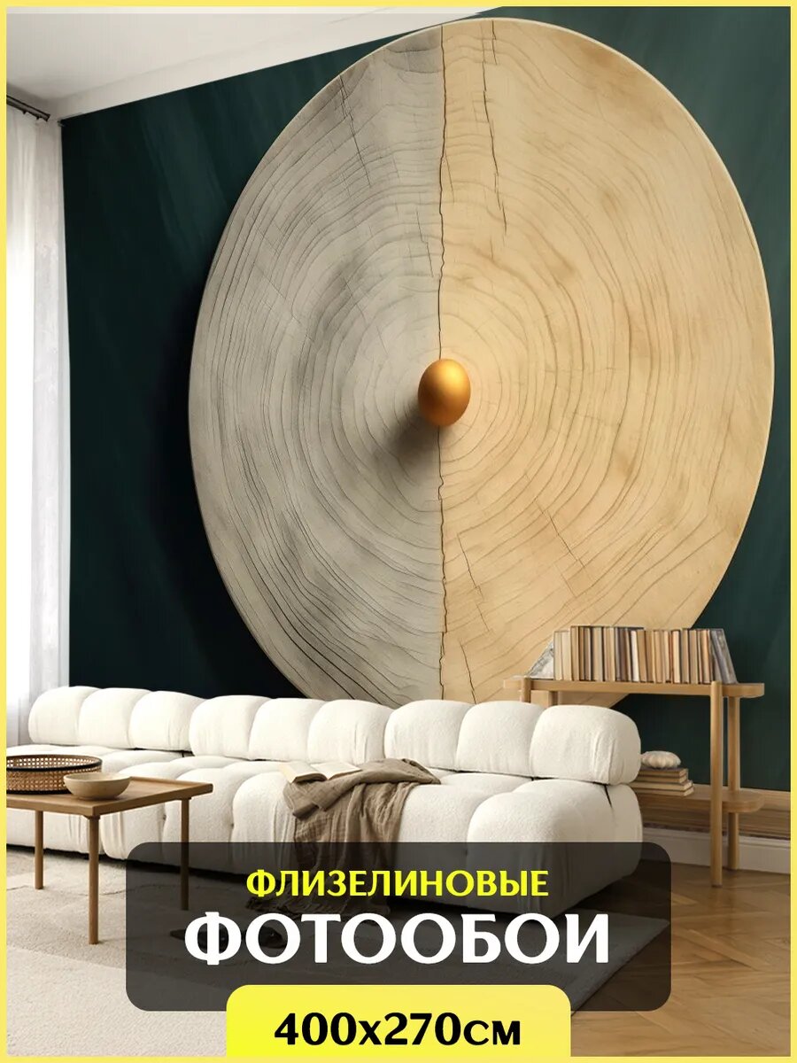 Фотообои на стену Абстракция 400 х 270 см