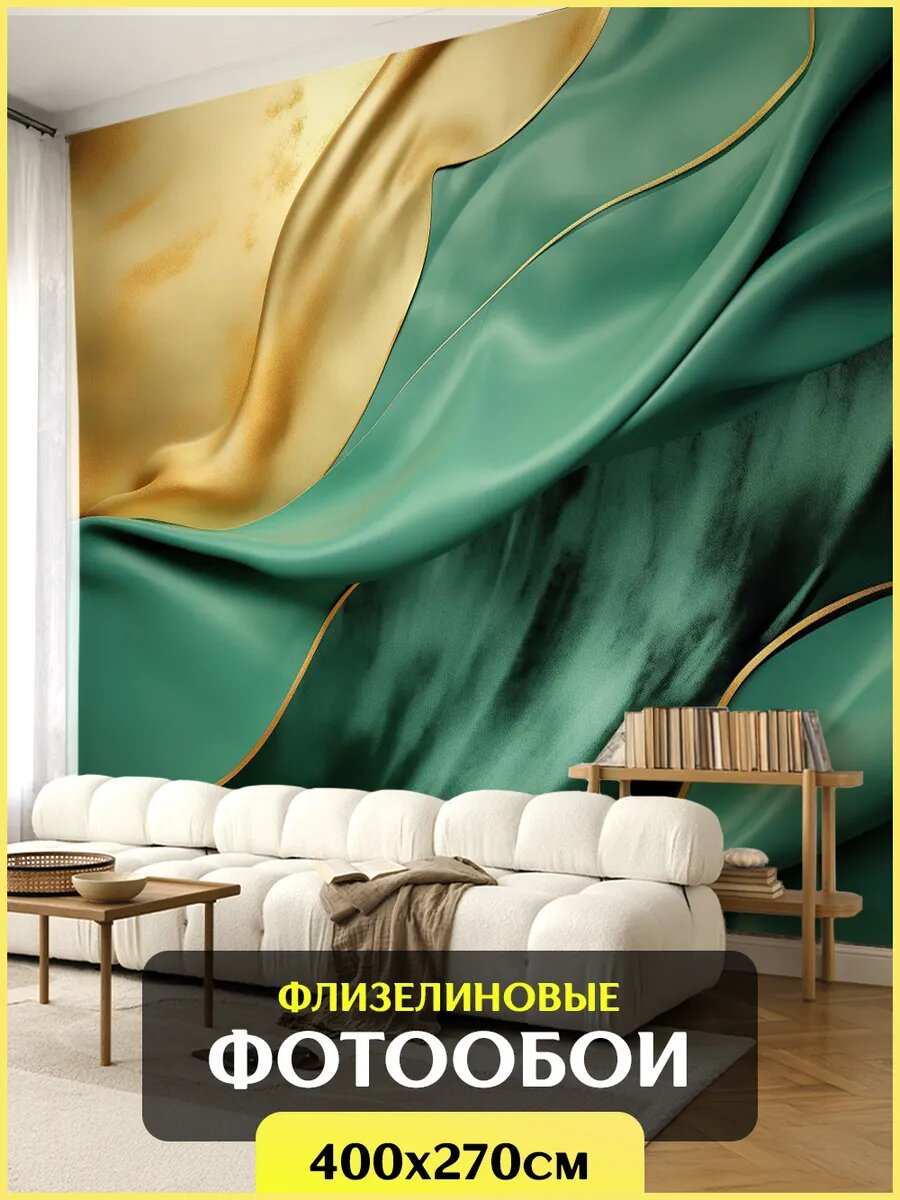 Фотообои на стену Абстракция 400 х 270 см