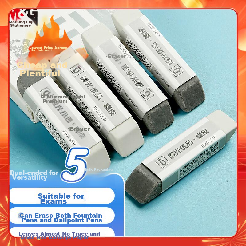 Chenguang (M&G) Stationery Half-Sand Eraser 5-Pack, Premium Exam Drawing Eraser, Youpin Series for Gel Pens, Ballpoint Pens And Pencils AXP963CC