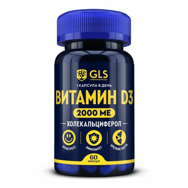 GLS "Витамин D3 2000 GLS" капсулы по 240 мг