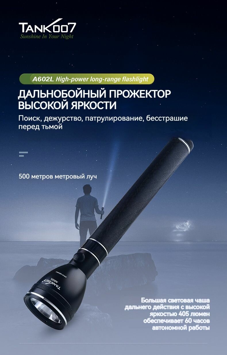 Фонарь ручной — фото 1