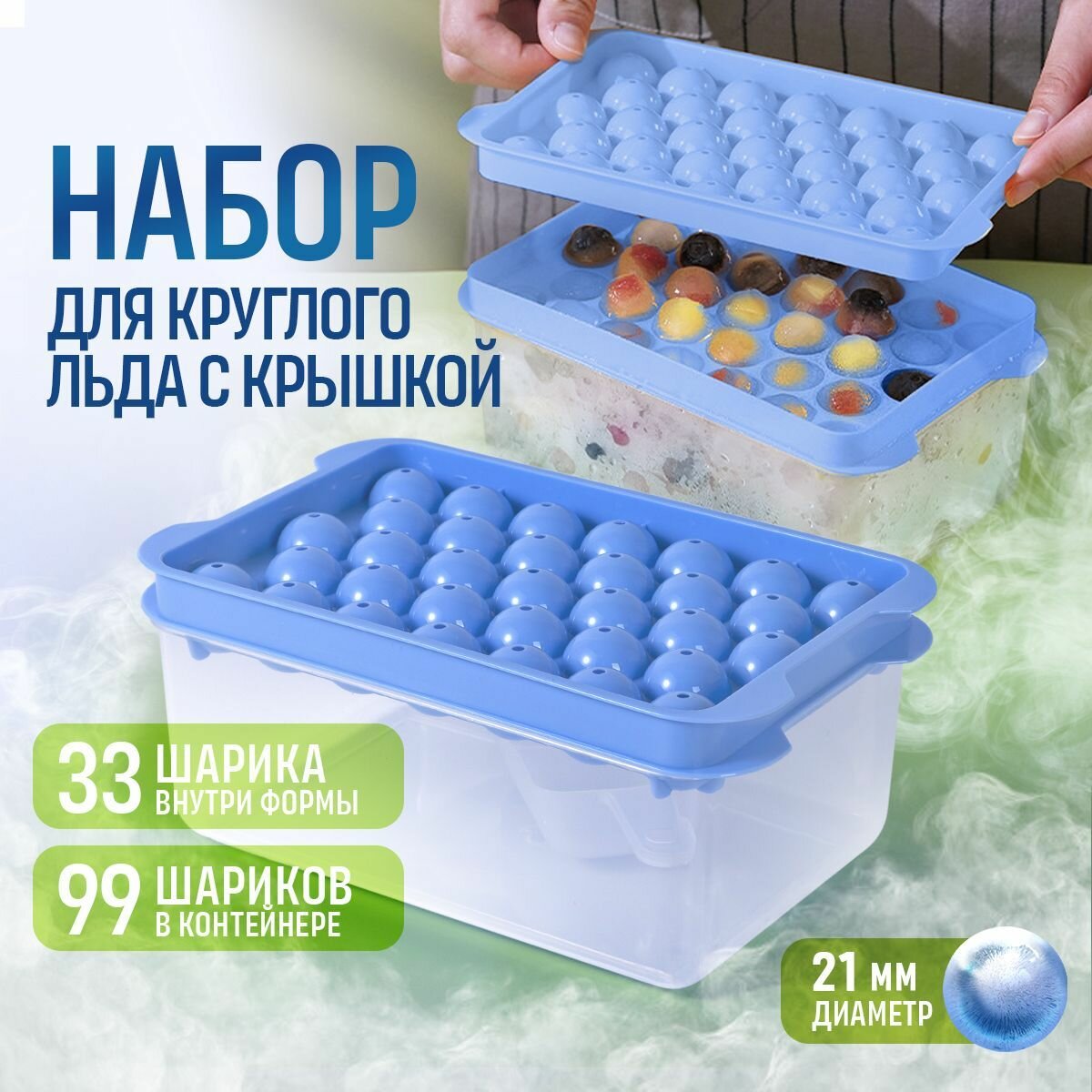 Форма для льда