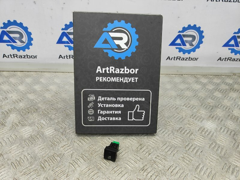 Б/У Кнопка парктроника Citroen C4 LC / Ситроен C4 LC 1.6 TU5JP4 (NFU10FX) 109 Л.С 2008