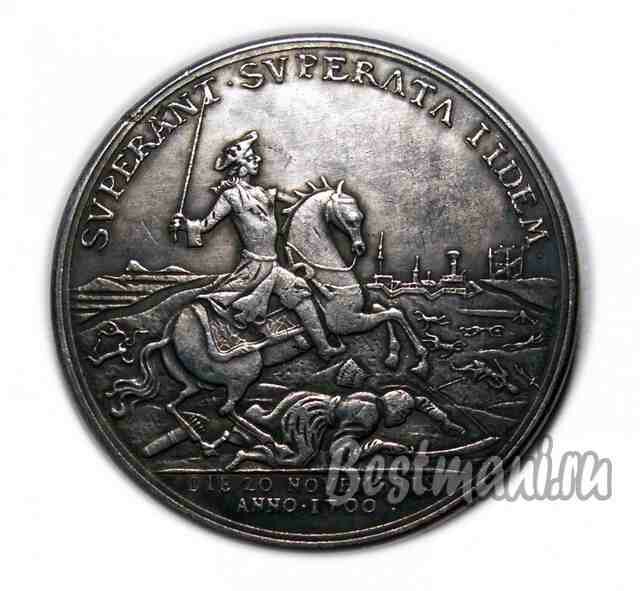 За победу под Нарвой 1700 сувенирная копия медали Швеция, ордена медали и награды