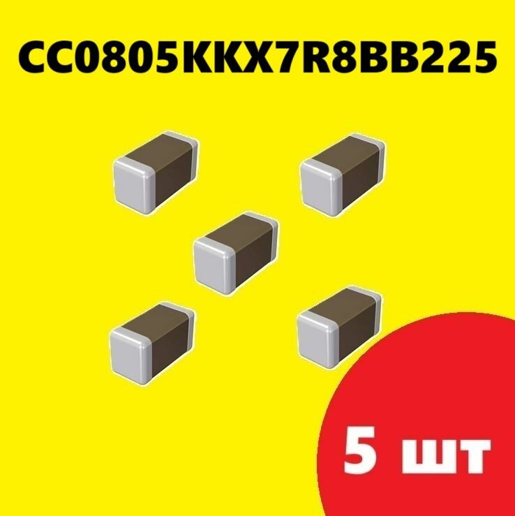 CC0805KKX7R8BB225 конденсатор (5 шт.) корпус SMD 0805 схема, характеристики цоколевка datasheet микросхема