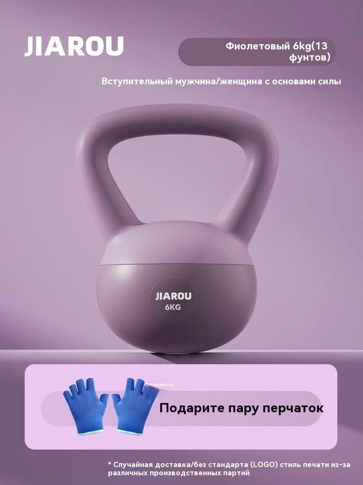 Гиря для йоги "Мягкая", женская, для фитнеса, фиолетовая, 1 кг